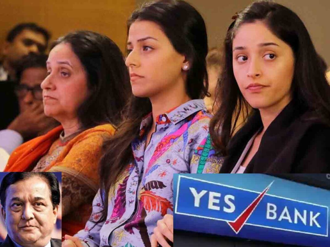 Yes Bank Scam | రాణా క‌పూర్ భార్యాకూతుళ్లకు నో బెయిల్-Namasthe Telangana