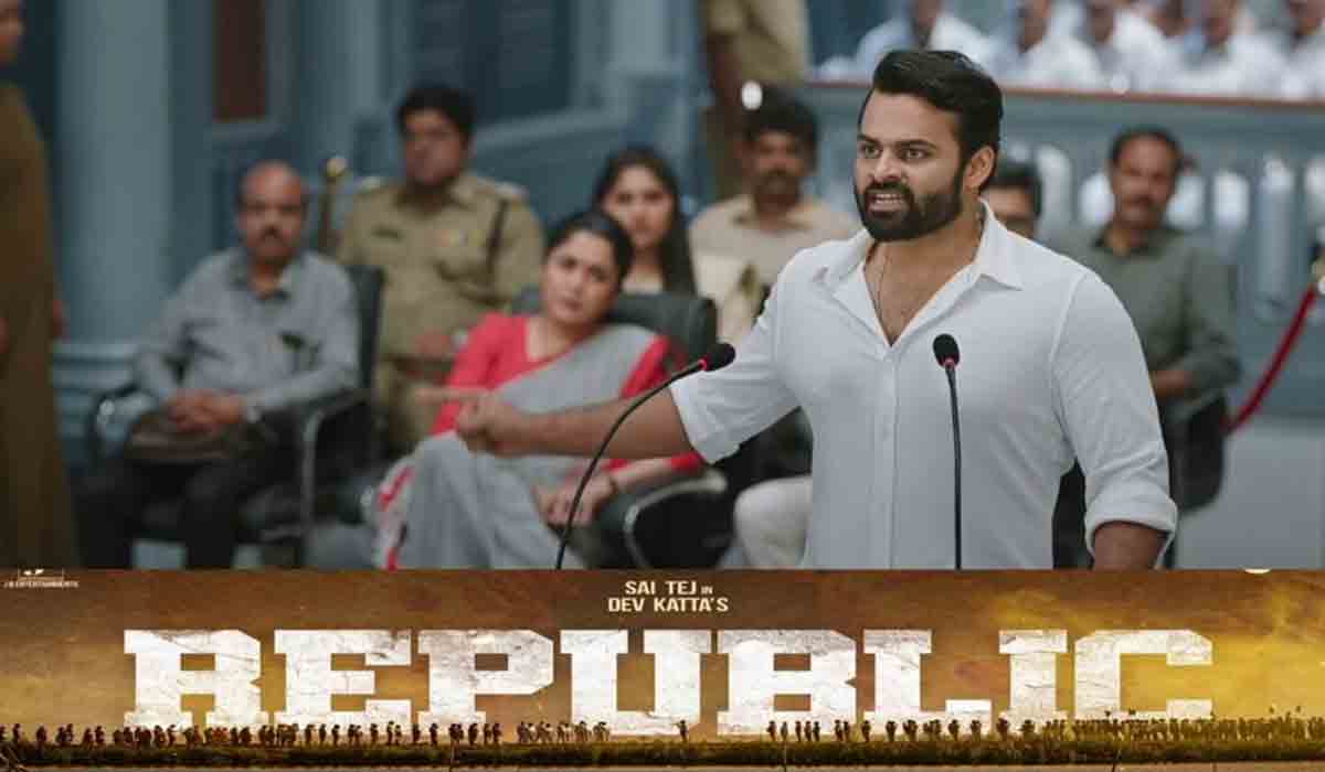 Republic Movie Review | రిపబ్లిక్‌ సినిమా రివ్యూ-Namasthe Telangana