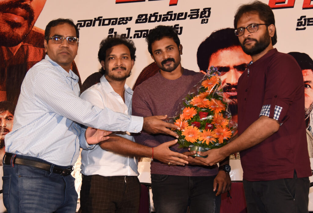 Katari Krishna | కటారి కృష్ణ మూవీ ట్రైలర్ లాంచ్ ఫొటోలు..-Namasthe Telangana