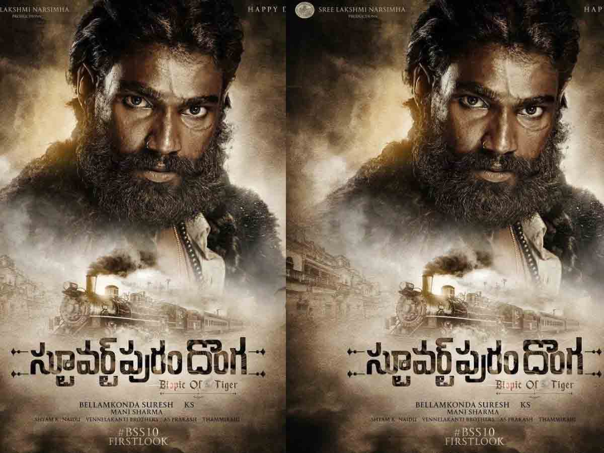 Stuartpuram Donga:స్టూవ‌ర్ట్ పురం దొంగ నుండి మరో ఇంటెన్స్ లుక్ విడుద‌ల ...