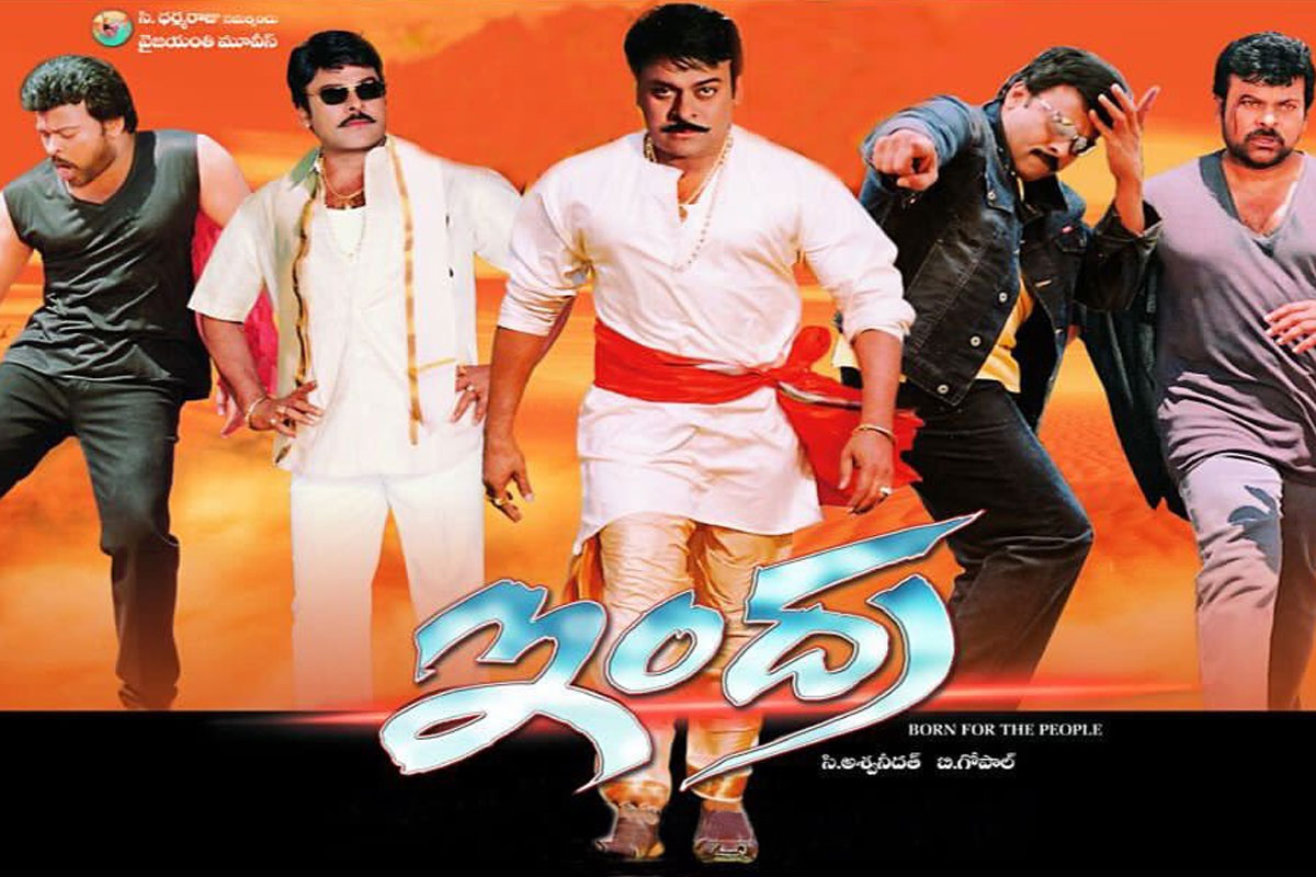 ఇంద్ర సినిమాకు ఒక్కో టికెట్ అంత ధ‌ర‌కు అమ్మారా.. ఆస‌క్తిక‌ర విష‌యాన్ని ...