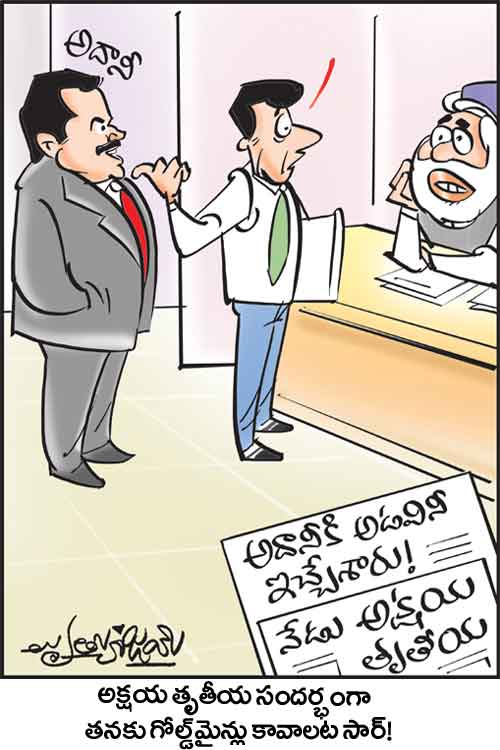 డైలీ కార్టూన్ 22-4-2023-Namasthe Telangana