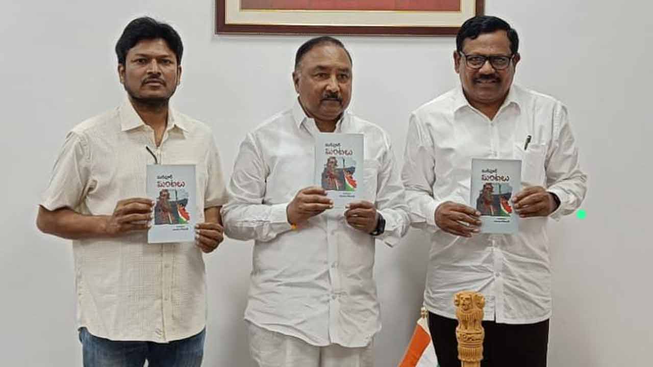 Banda Prakash | ‘మణిపూర్ మంటలు’ పుస్తకాన్ని ఆవిష్కరించిన మండలి వైస్ ...